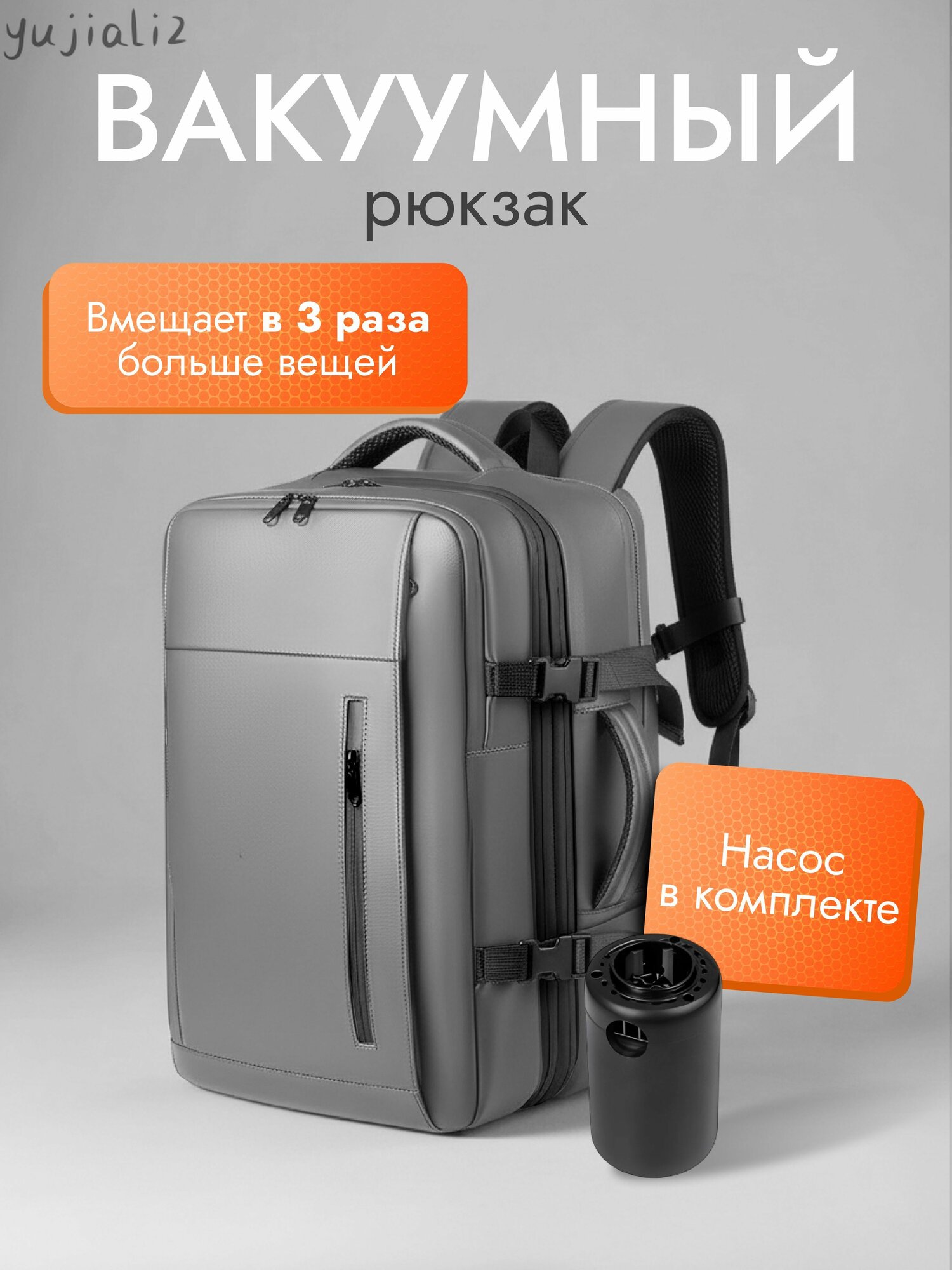 Рюкзак