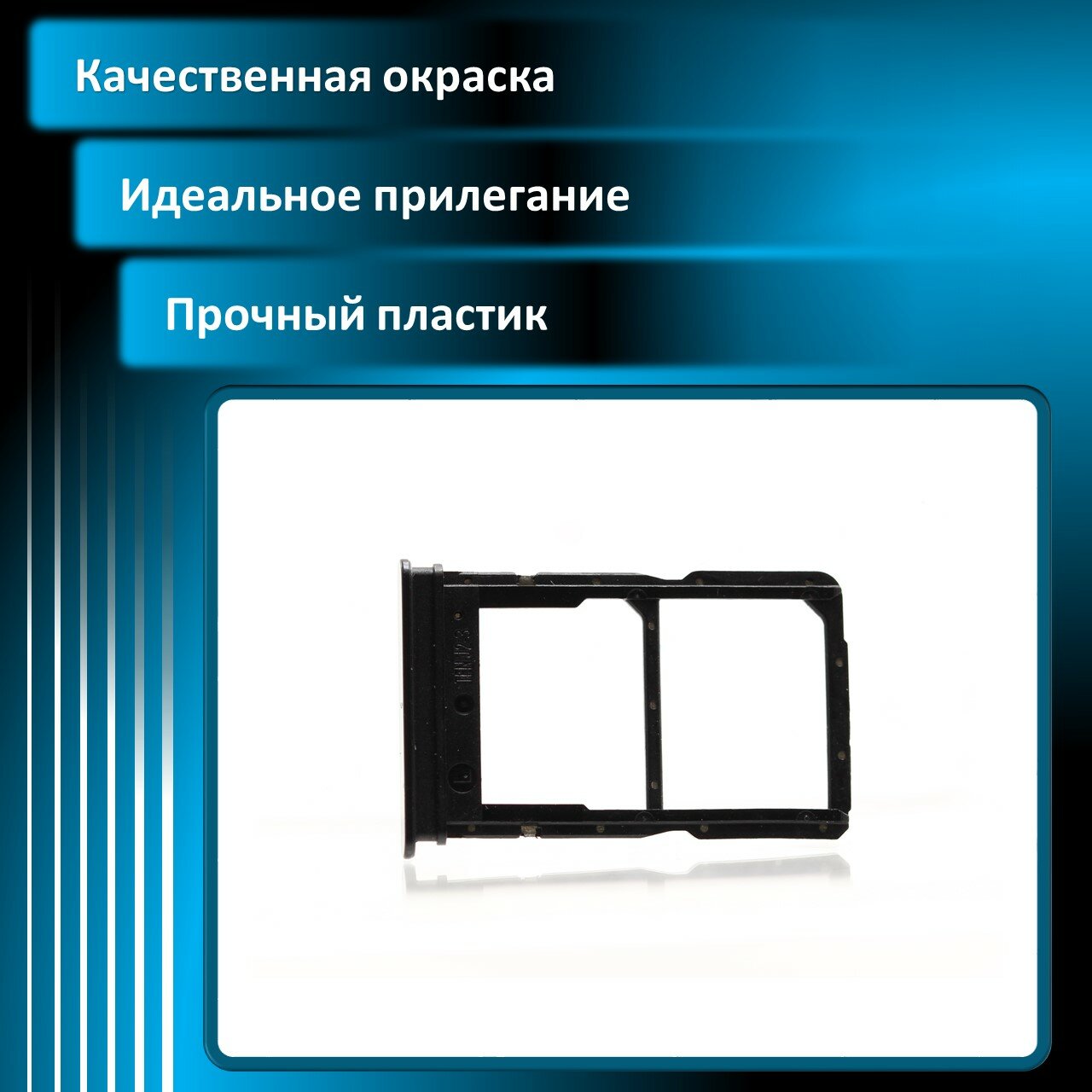 Держатель сим для Huawei Honor X8a/90 Lite Черный