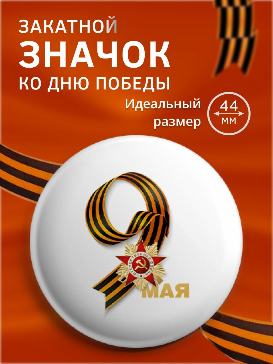 Значок ФОТО-СТИЛЬ