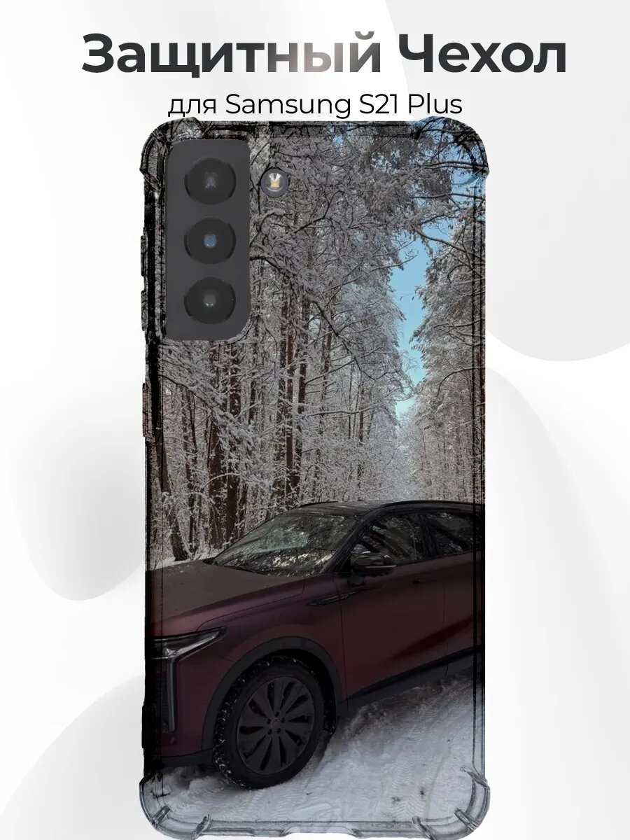 Чехол Samsung S21 Plus Exeed RX Burgundy Snow