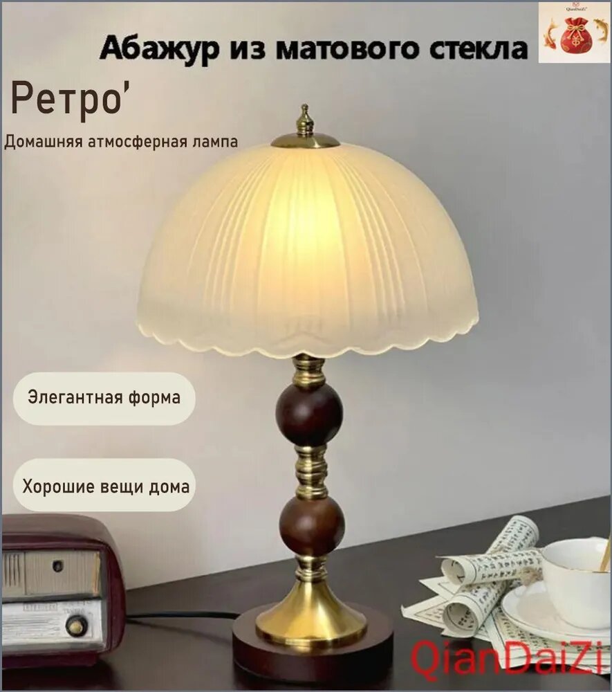 Настольная лампа из цельного дерева в стиле Nordic Light, ретро, из стекла, три цвета