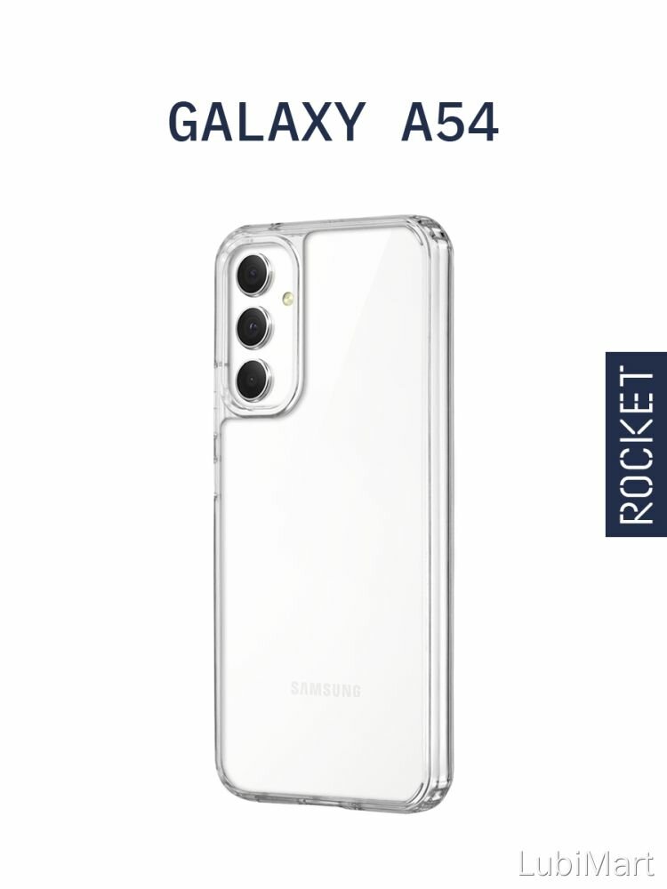 Чехол Rocket Prime для Samsung Galaxy A54 прозрачный