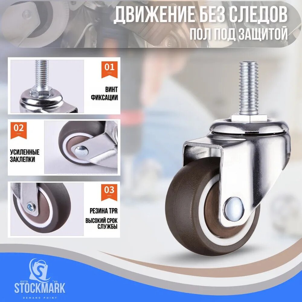 Мебельное колесо — фото 1