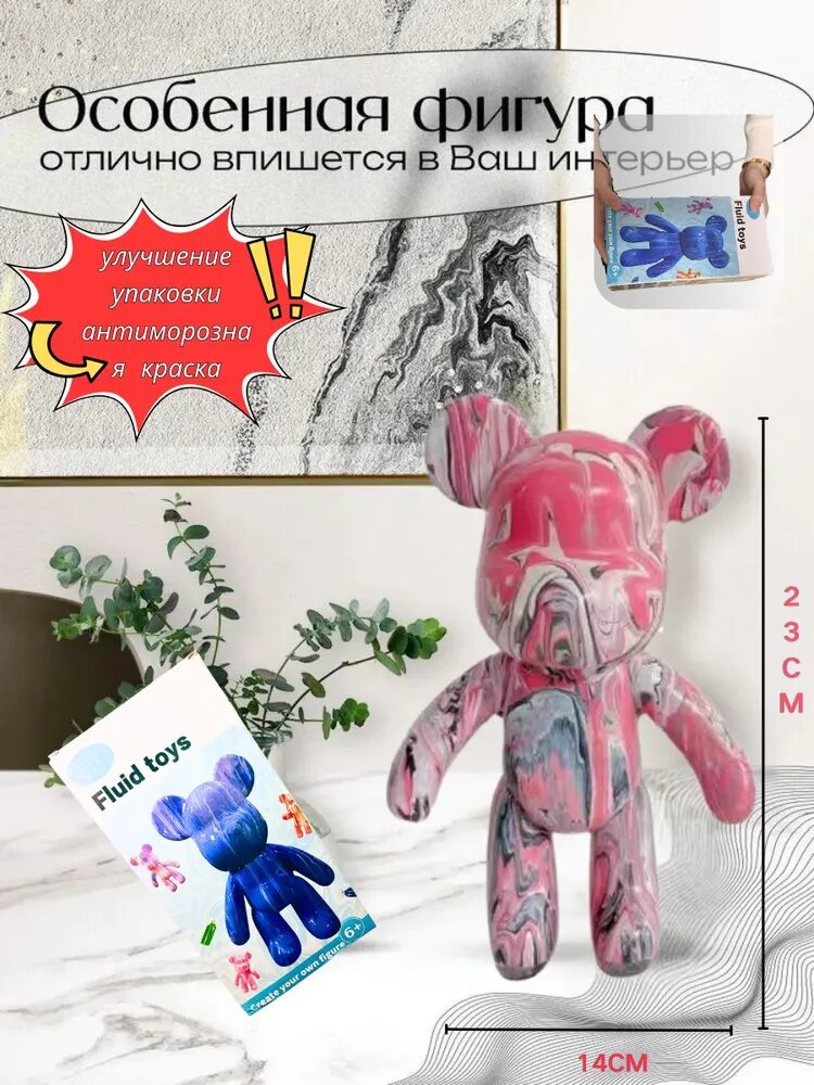 Набор для творчества Игрушка Медведь BearBrick 23 см, белый; розовый; черный