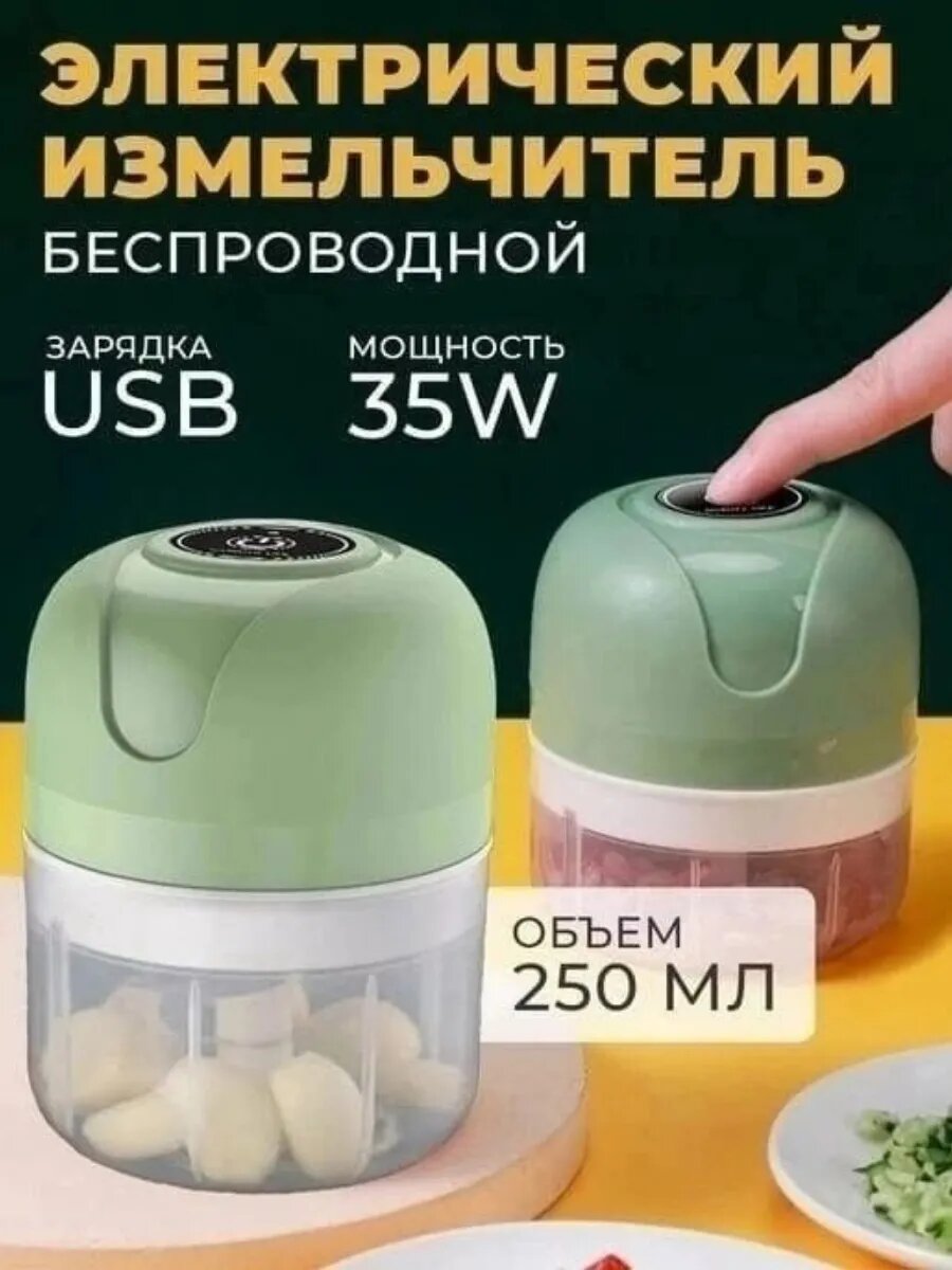 Измельчитель овощей терка для овощей с блендер овощерезка