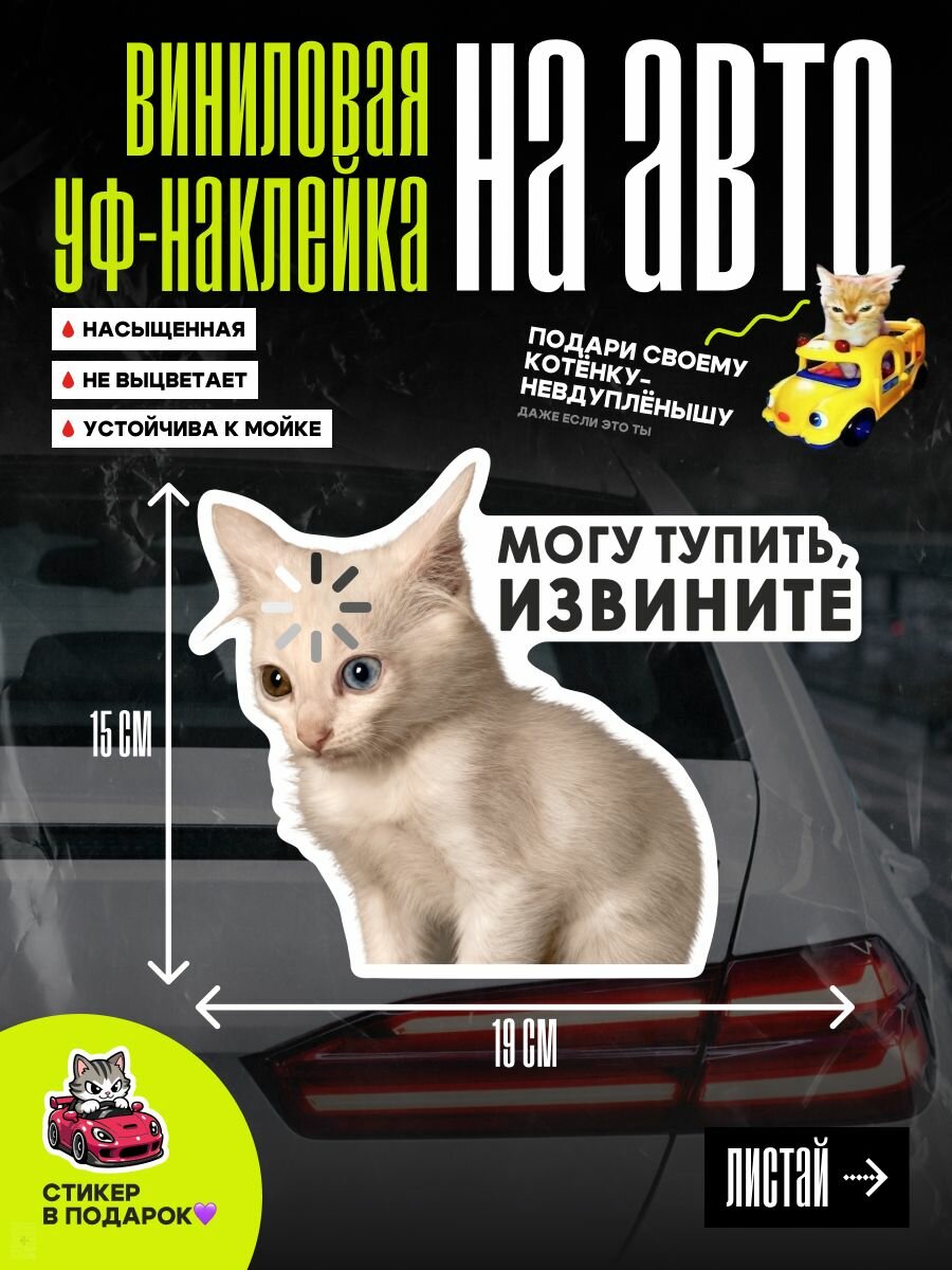 Наклейка на авто знак начинающий водитель