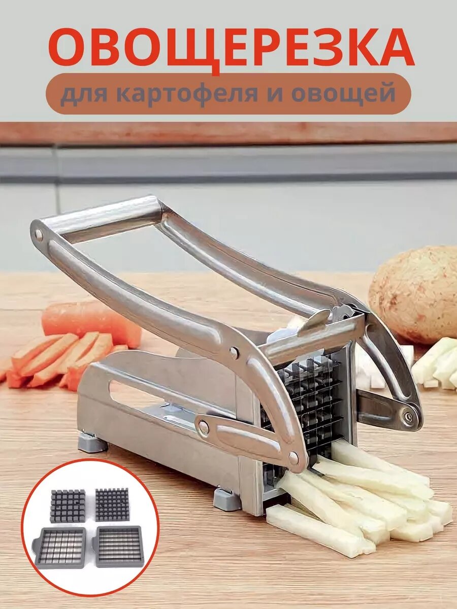 Многофункциональная овощерезка овощечистка терка для овощей для картошки фри