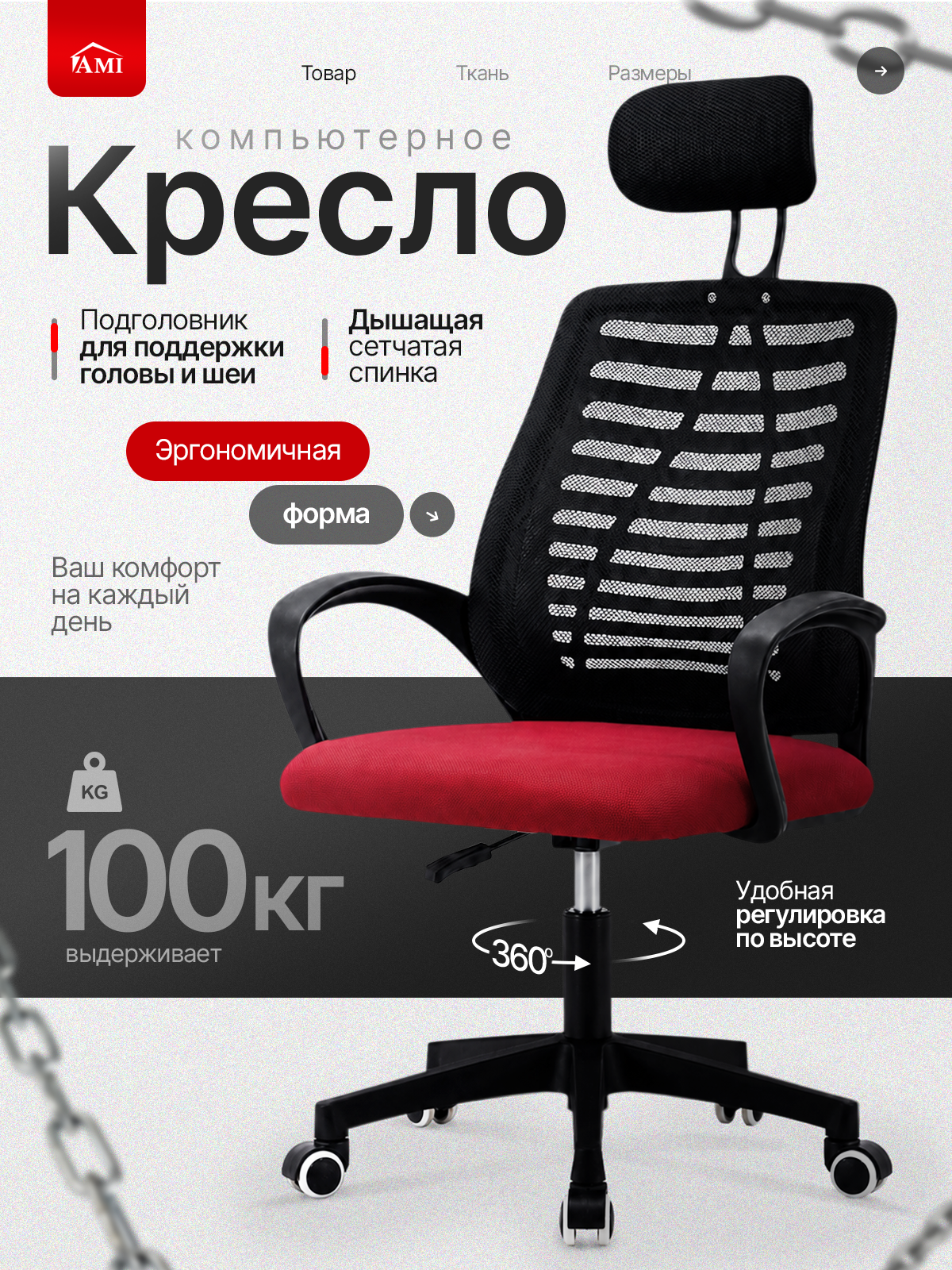 Кресло компьютерное офисное Prestige стул со спинкой детский игровой на колесиках для школьника бордовый, Ами мебель