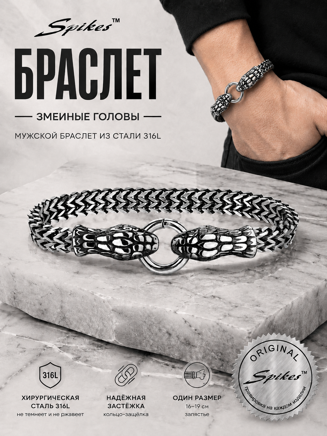 Жесткий браслет Spikes, металл
