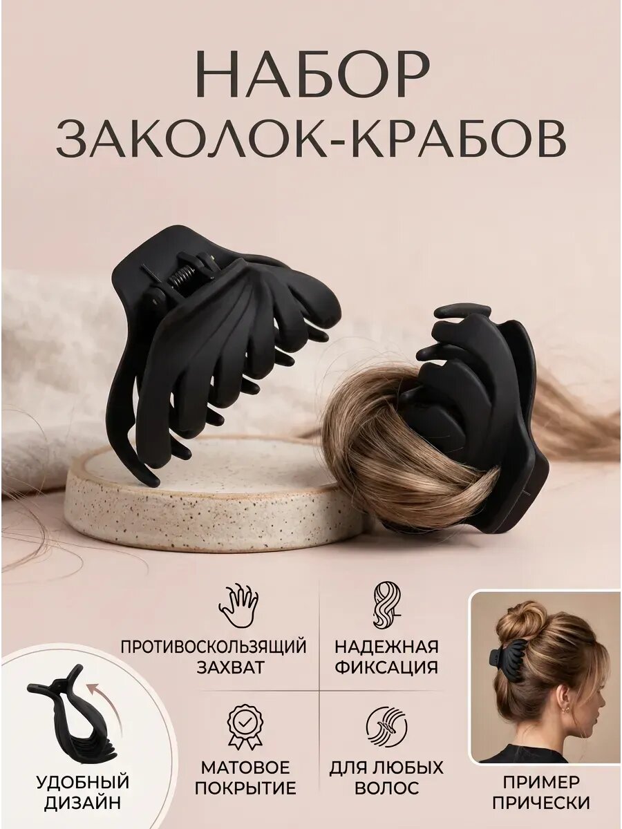 Крабики волосные мини набор штучный