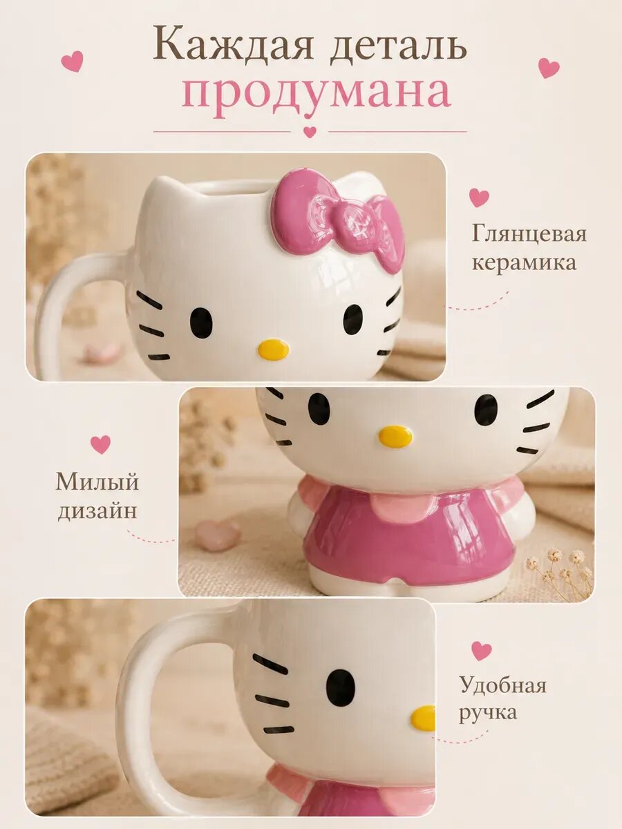 Керамическая чашка "hello kitty" — фото 1