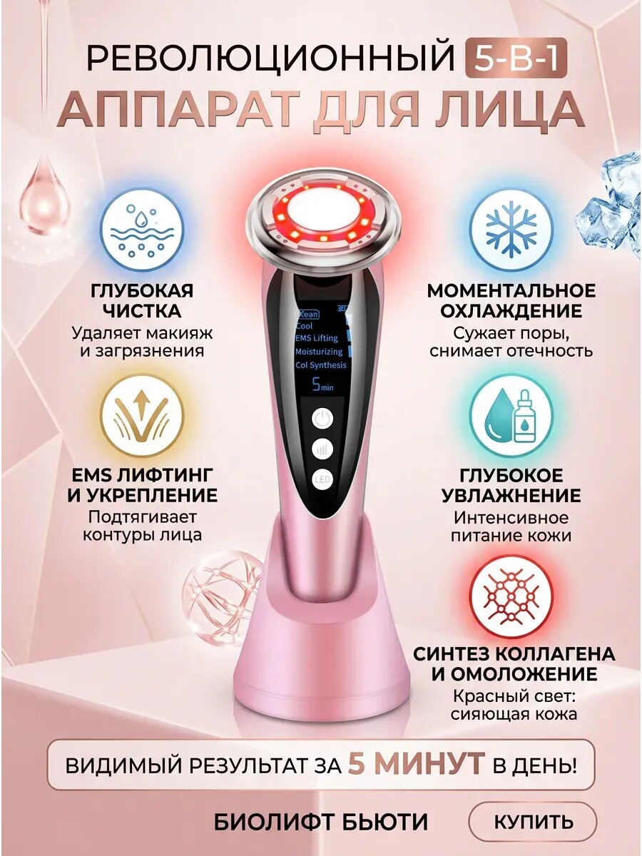 Гальваник Спа Аппарат От Морщин На Микротоках