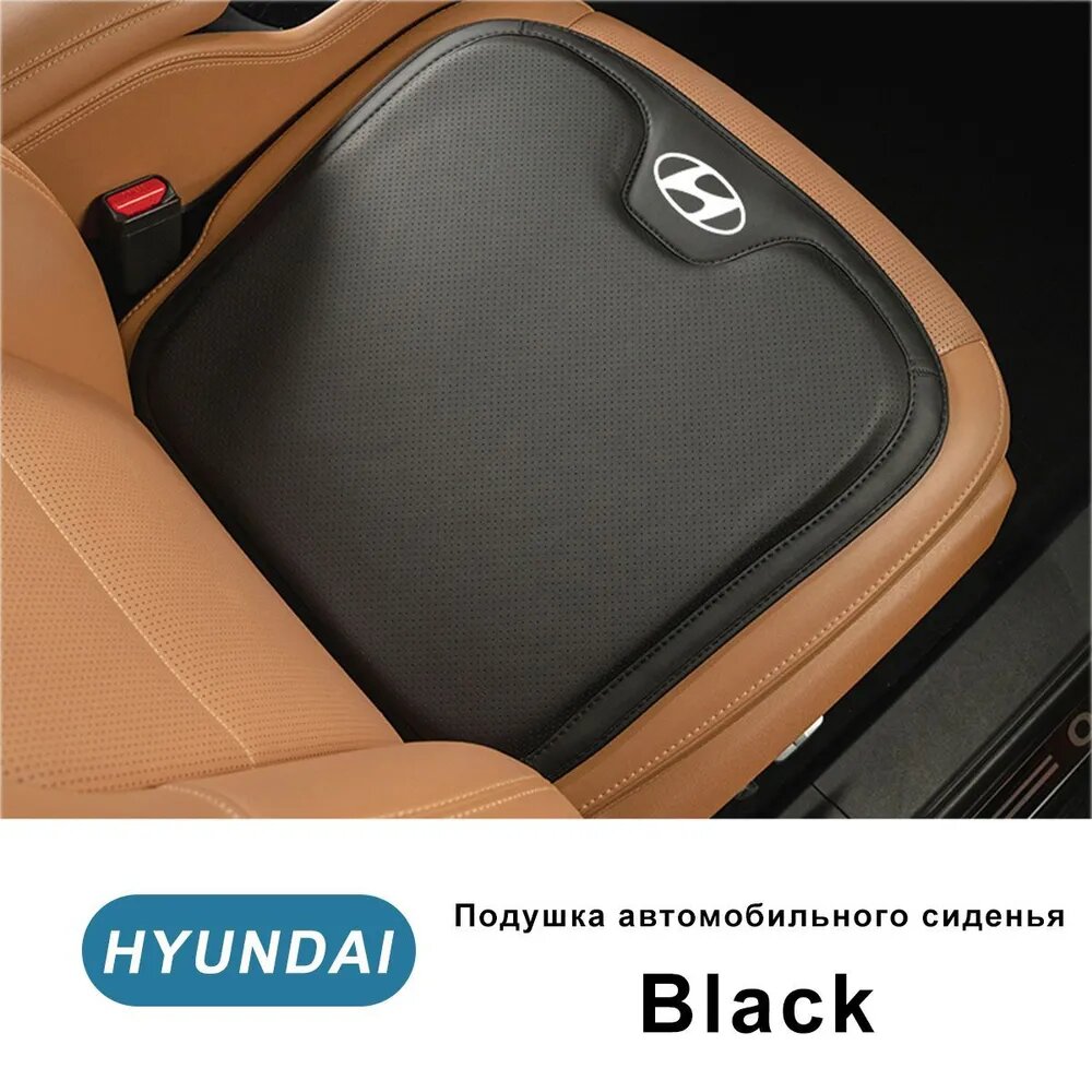 Подушка автомобильная На сиденье, Экокожа Hyundai Black, 1 шт.