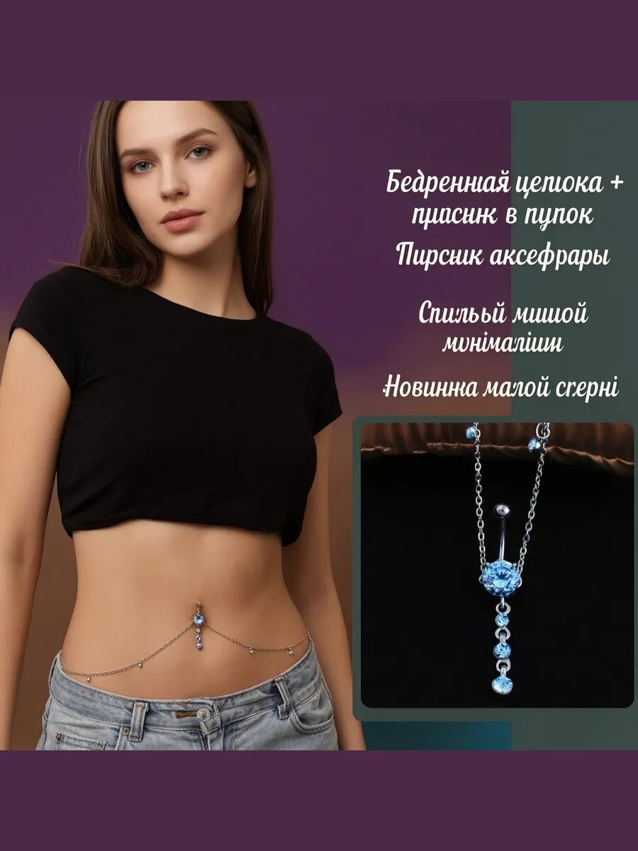 Пирсинг