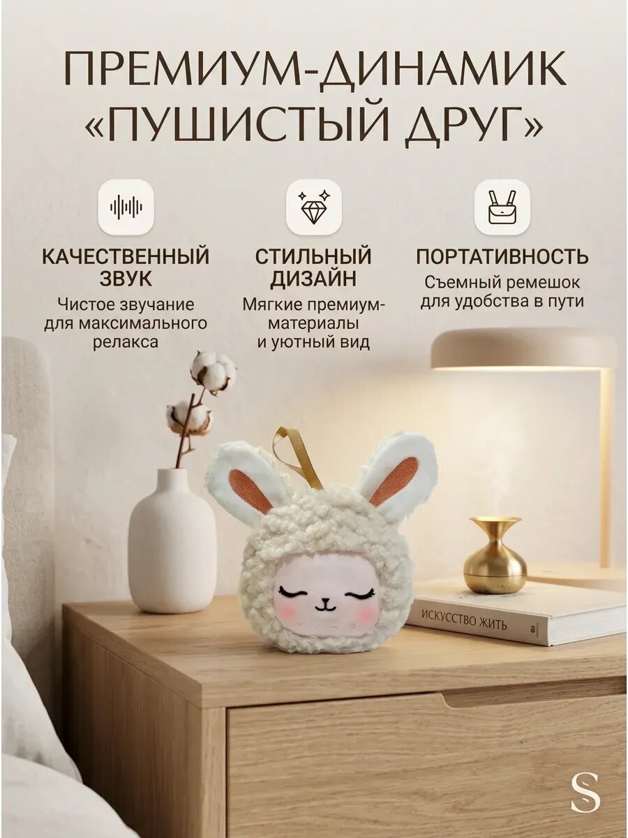 Белый кролик Bluetooth аудио