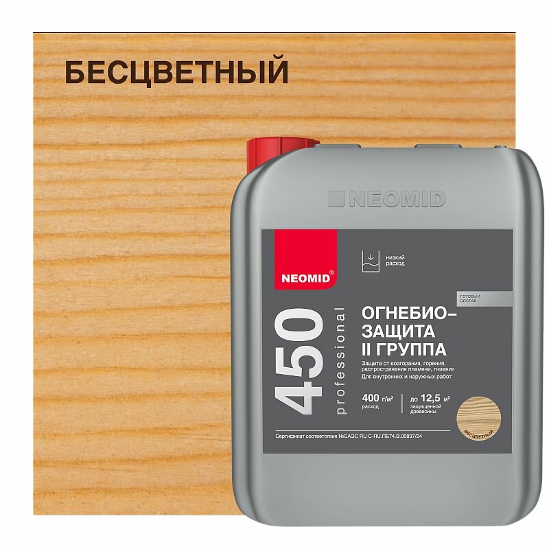 Неомид 450 - 2 группа (5 кг.) - огнебиозащитный состав