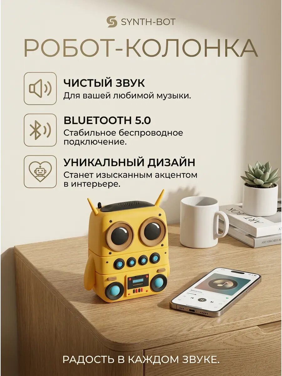 Сова Bluetooth аудио
