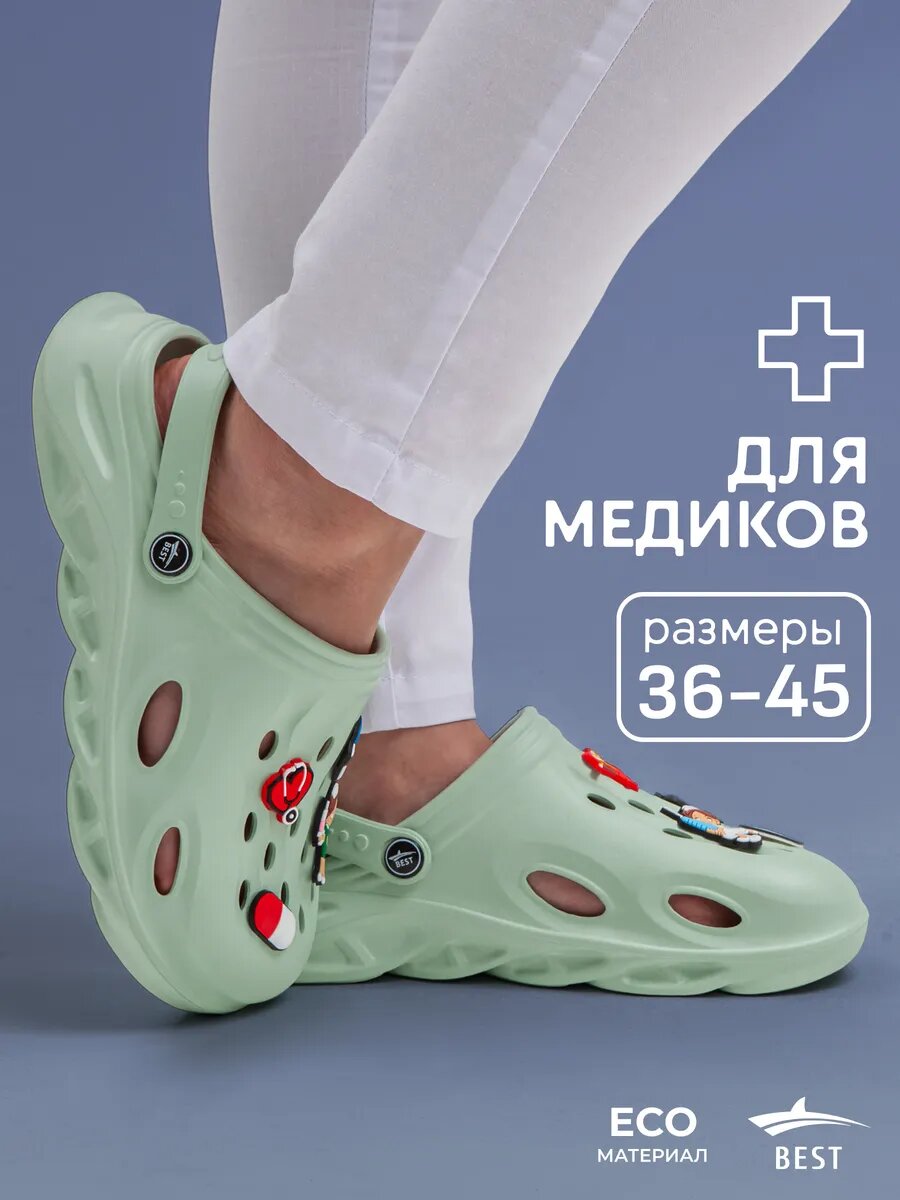 Сабо тапки женские резиновые медицинские шлепки