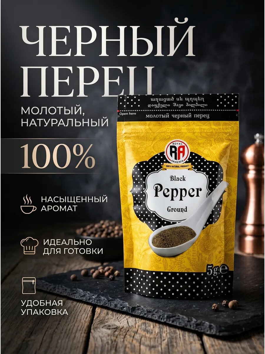 Черный перец молотый — фото 1