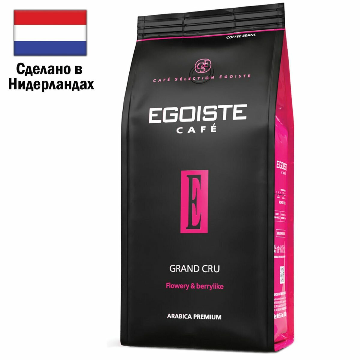 Кофе в зернах Egoiste Grand Cru 100% арабика, 1000г, вакуумная упаковка (EG10004023)