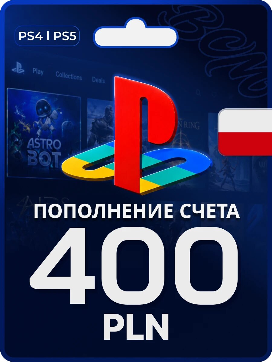 Код пополнения счета PlayStation Store на 400 PL злот zł (ZL) Польша / Цифровой код / gift code Poland PSN