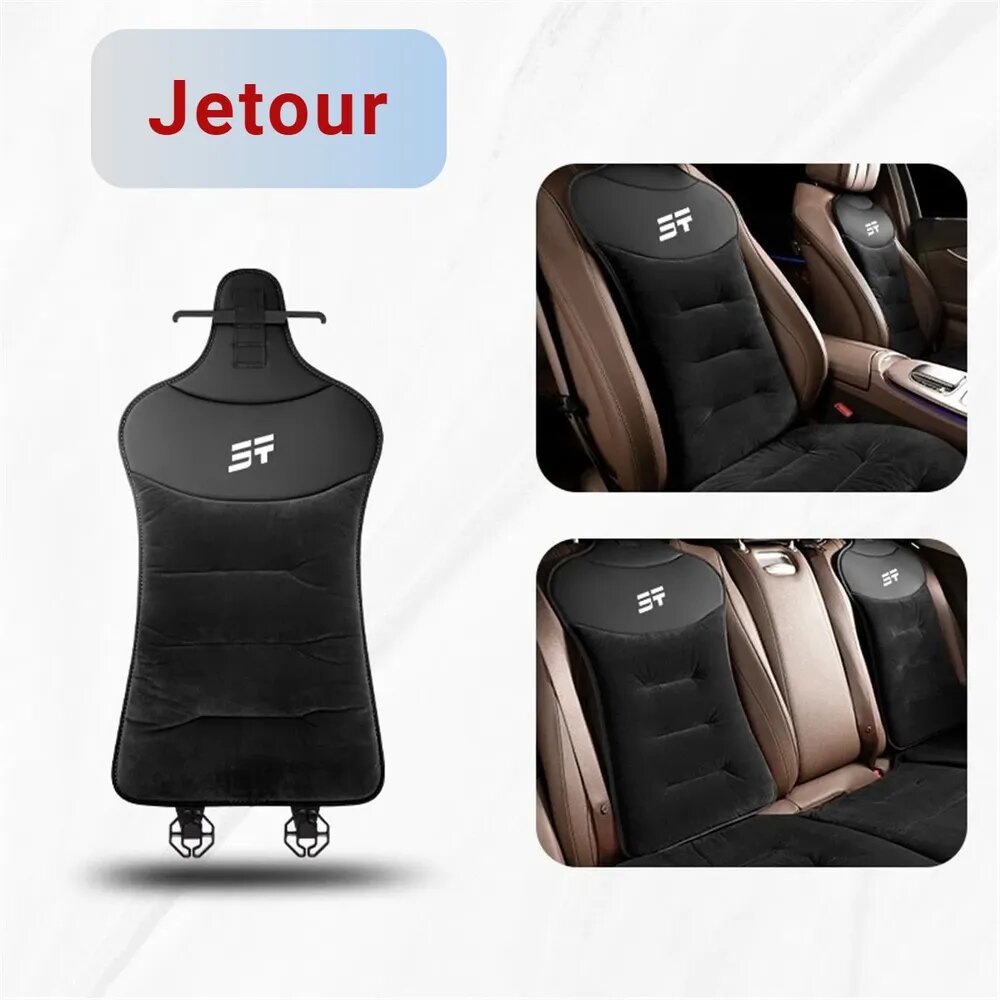 Подушка автомобильная Jetour На сиденье, Бархат, 1 шт, спинка кресла