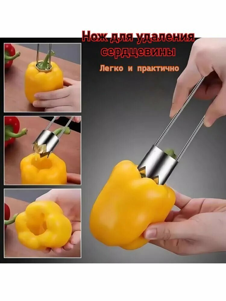 Нож для удаления сердцевины, 1 шт
