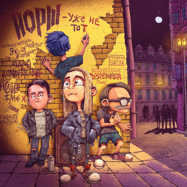 Компакт-диск Йорш — Уже Не Тот (CD)