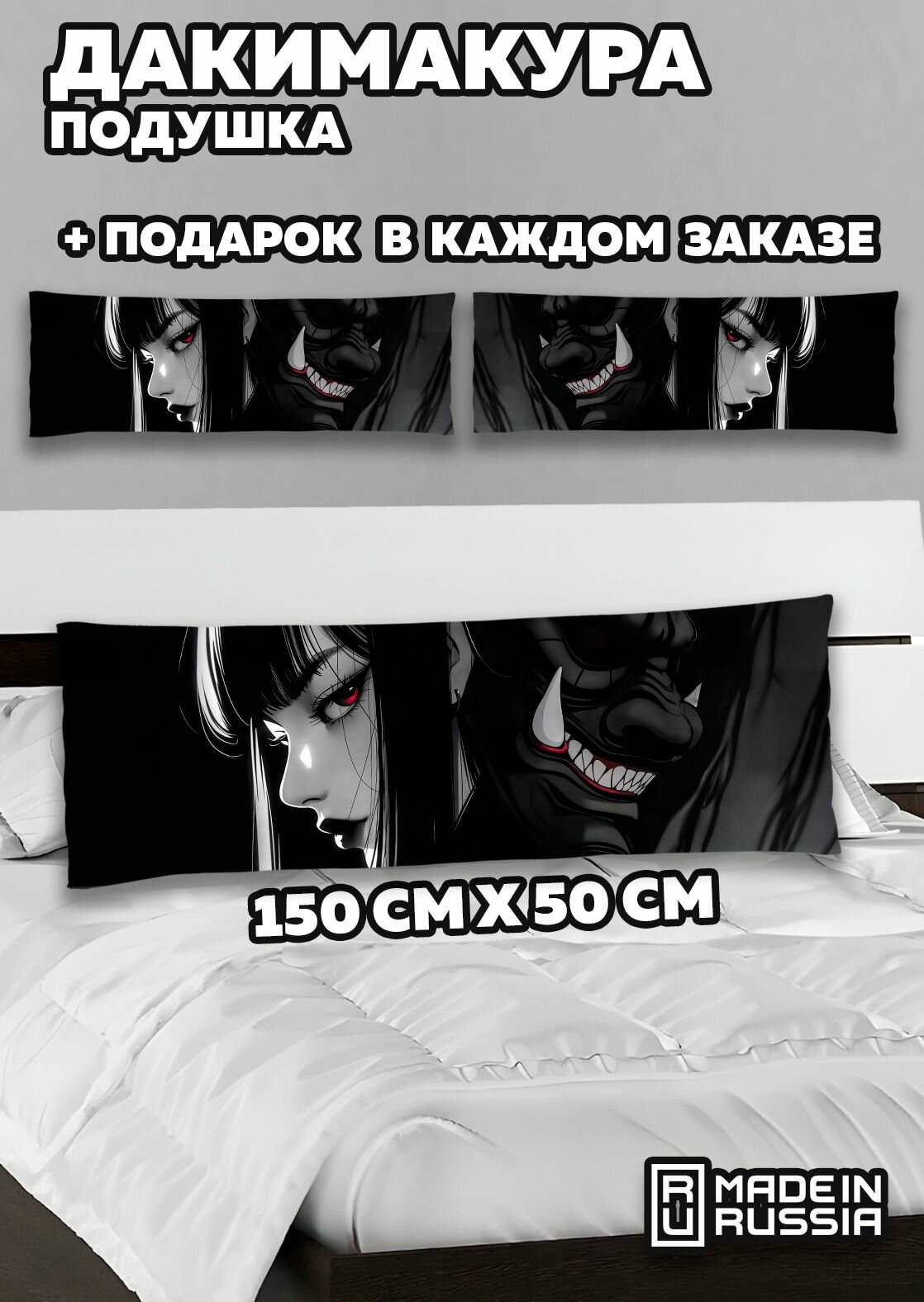 Дакимакура 150х50 подушка Аниме глаза