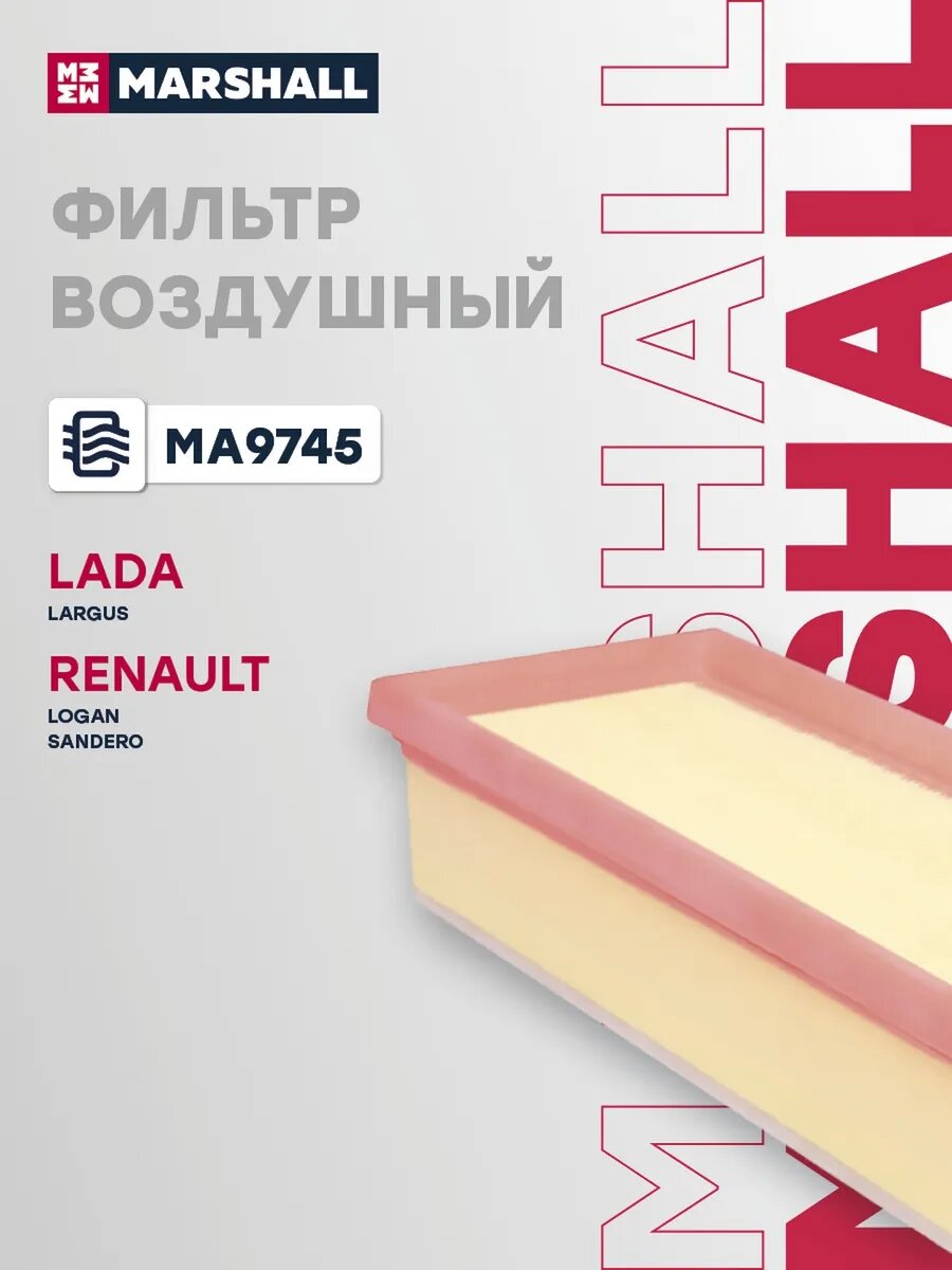 Фильтр воздушный для а/м RENAULT LOGAN 04-, SANDERO 07-