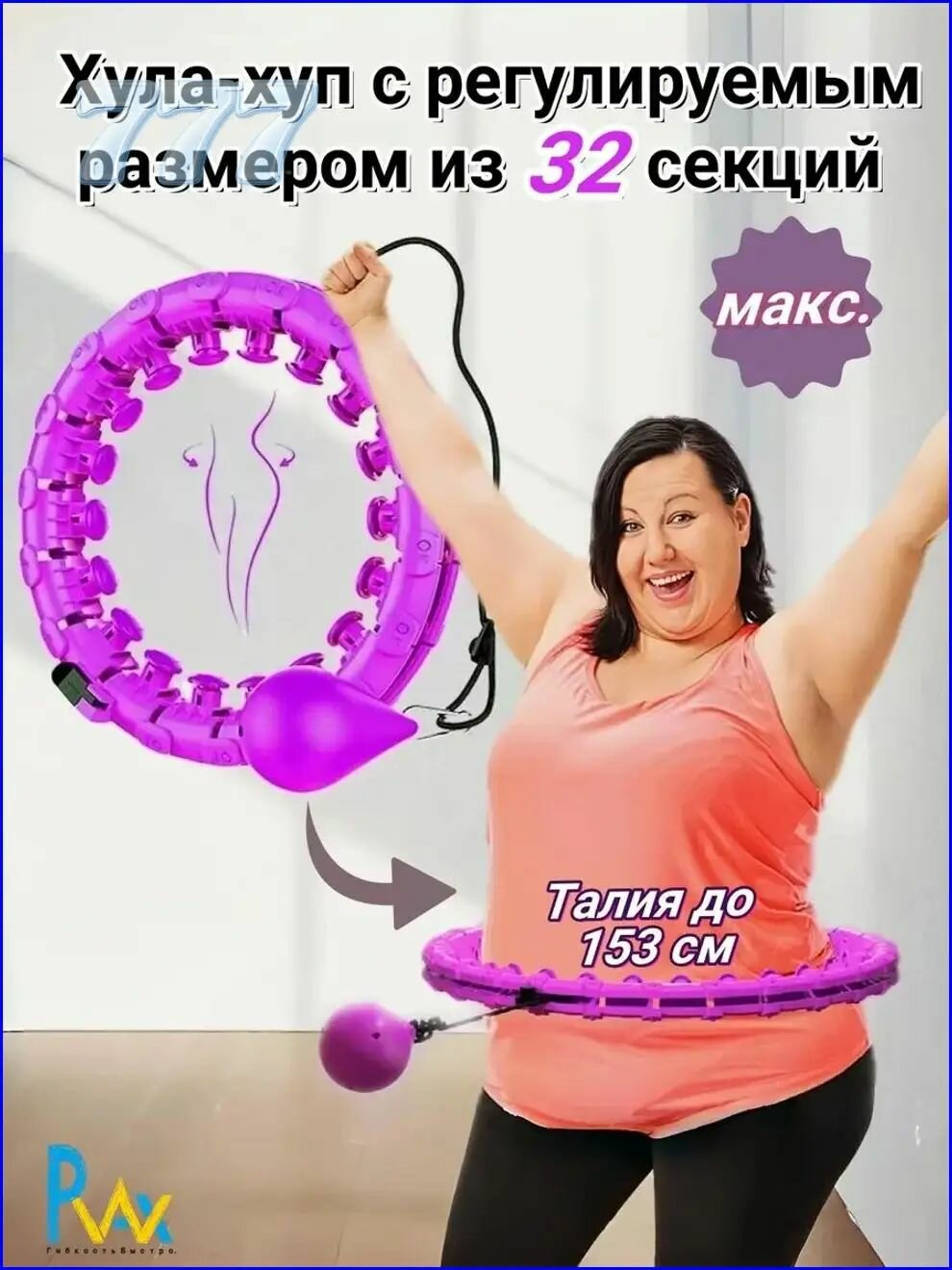 32-секционный большой Регулируемый массажный обруч с мячом для похудения Hula Hoop (хулахуп), для фитнеса