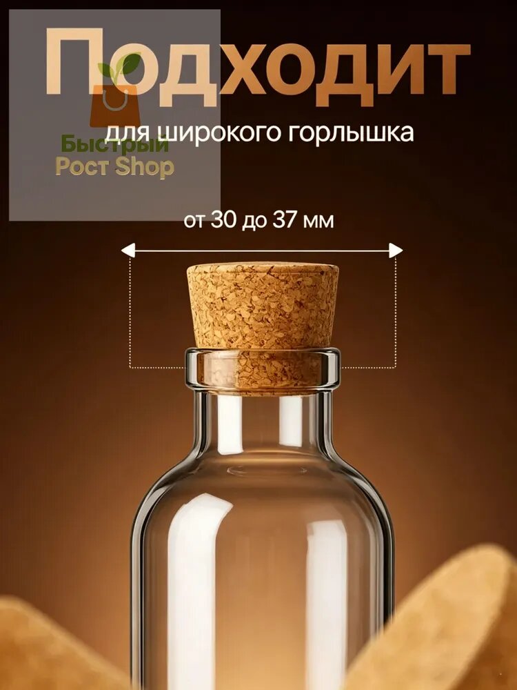Пробка для термоса из пробкового дерева 39х29х35 мм.
