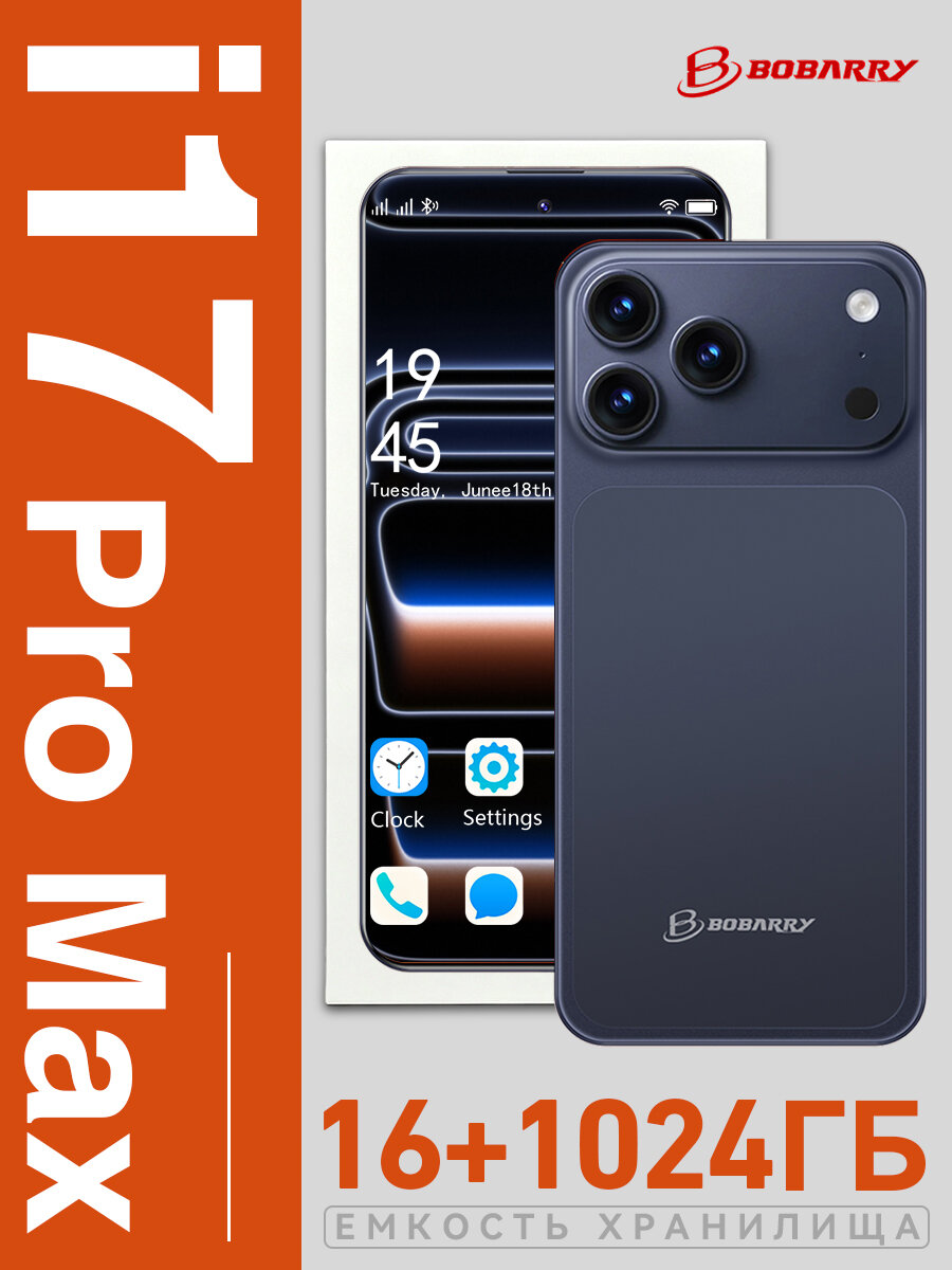 Смартфон I17 Pro Max, разблокированный Android-смартфон, 1024 ГБ, конфиденциальный экран, AI-помощник, AI-камера