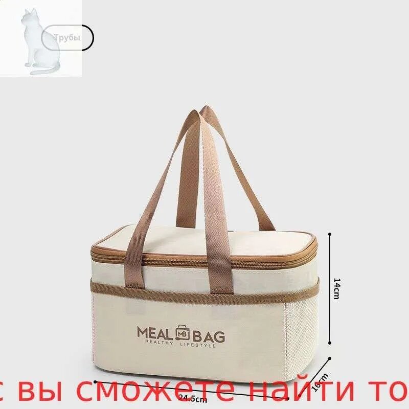 Термосумка Теплоизоляционный мешок для хранения еды напитков дома в офисе на пикнике прочный вместительный