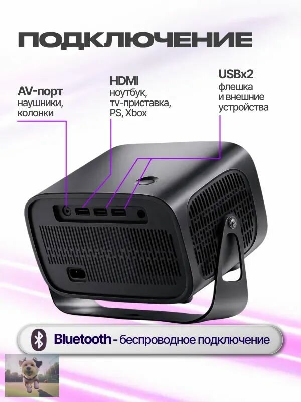 Гобо-проектор, черный