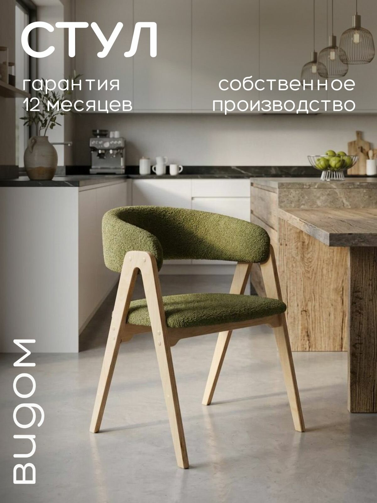 Стул Ато/1шт./Кухонный