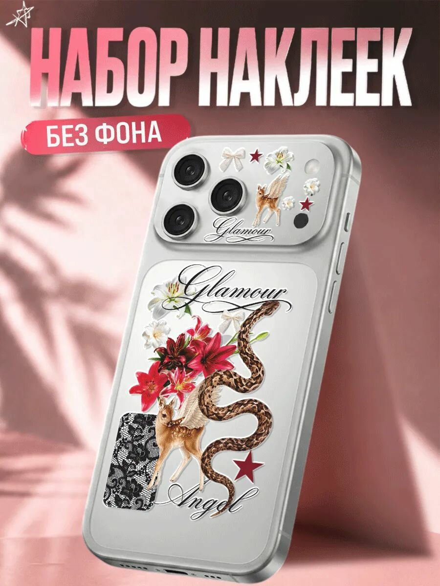 Наклейки на чехол эстетика