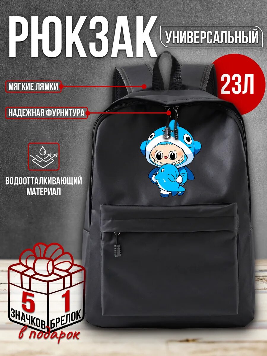 Рюкзак с принтом Лабубу