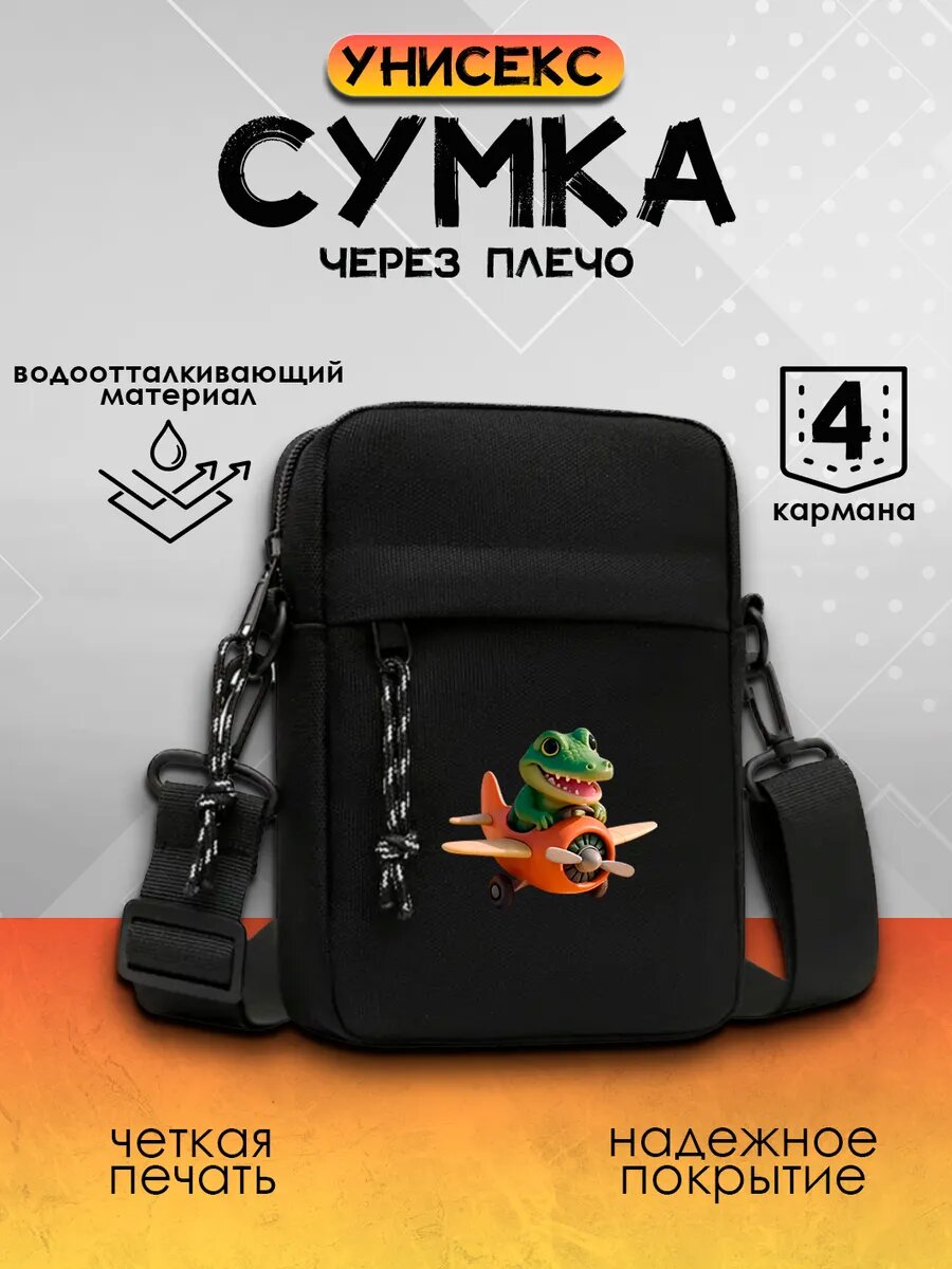 Сумка барсетка PINREX