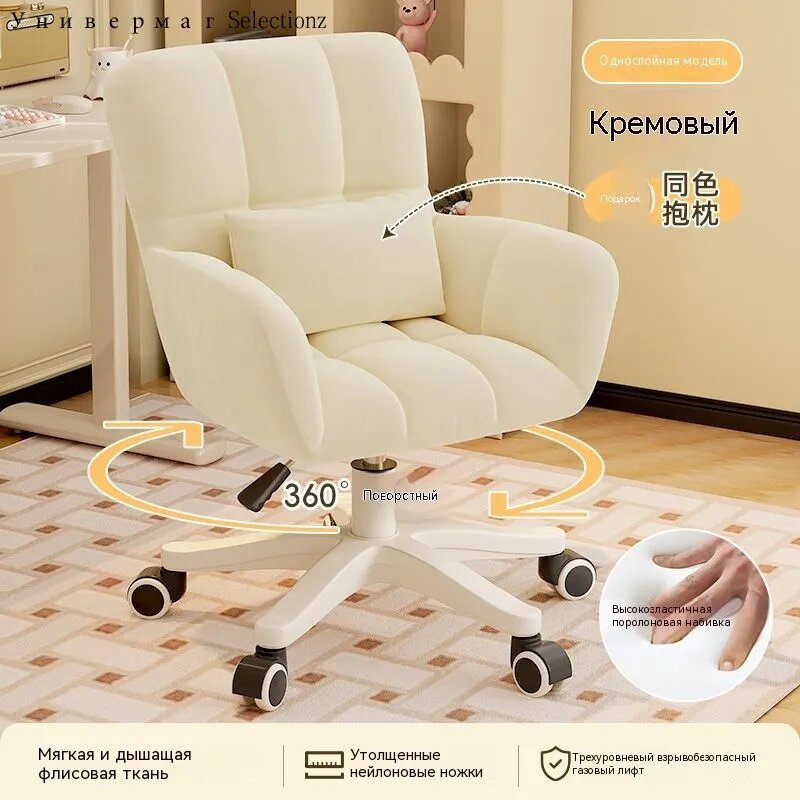 Офисное кресло, бежевый, белый