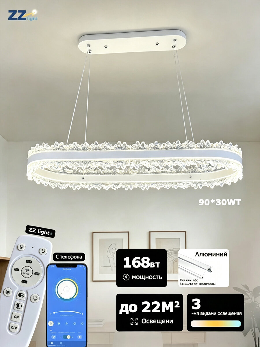 Овальная подвесная LED люстра 90×30 см, регулируемая, с пультом, для столовой и гостиной
