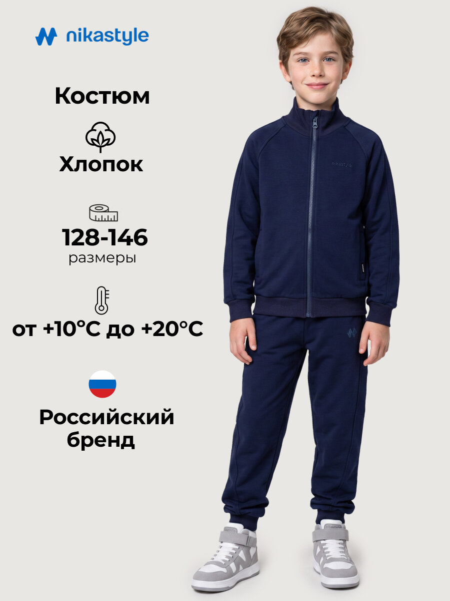 Комплект верхней одежды