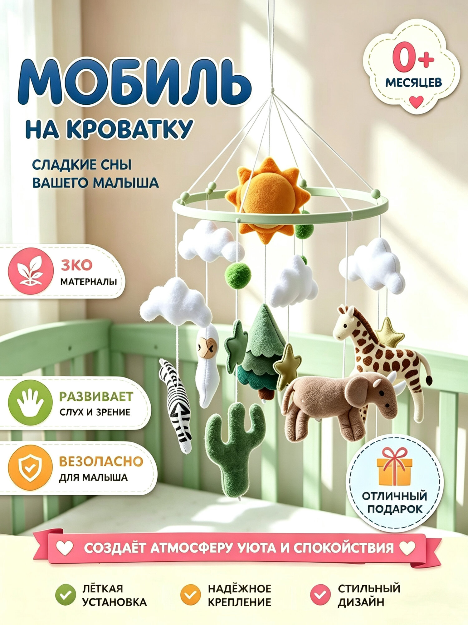 Xiaomi Youpin baby Sleeping Прикроватная игрушка-колокольчик, в форме животного царства, Детская комната