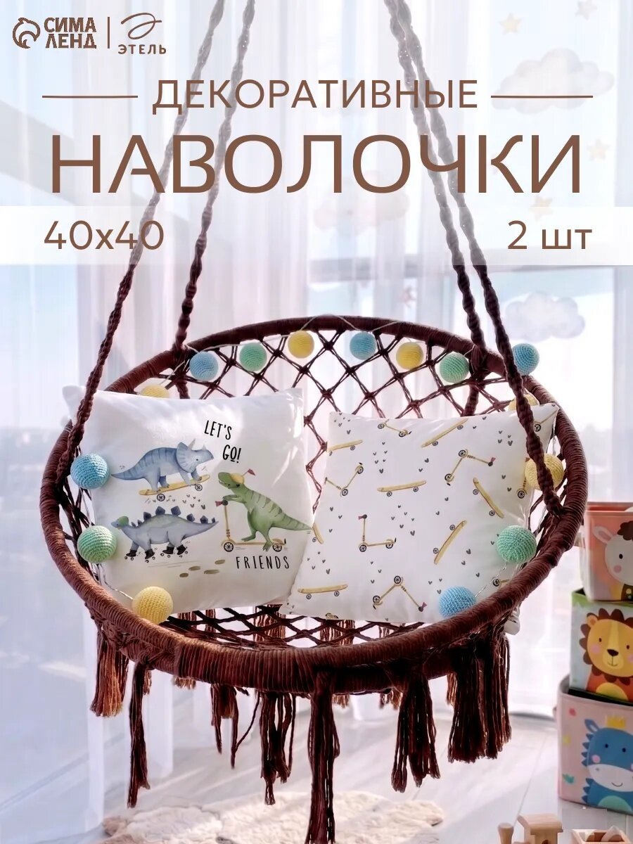 Наволочки декоративные - 2 штуки Этель "Дино" размер 40×40 см, велюр