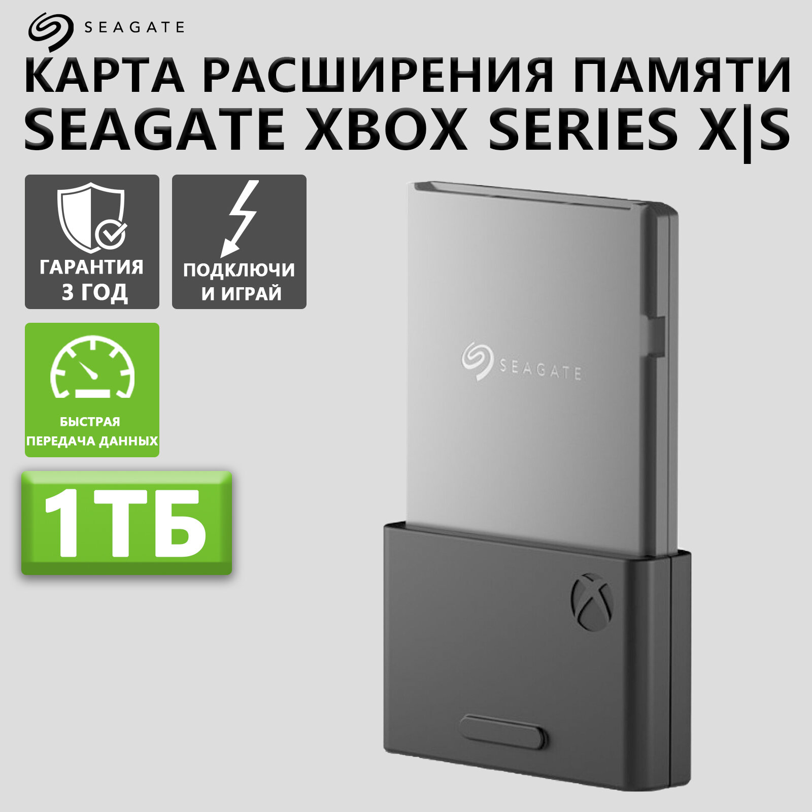SSD Карта расширения Seagate Storage Expansion, для Xbox Series X/S, 1TB, NVME
