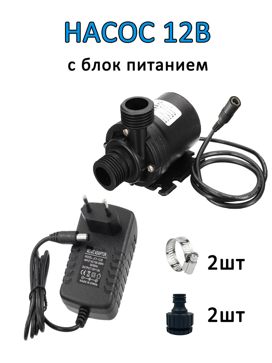Насос для перекачки воды и жидкости