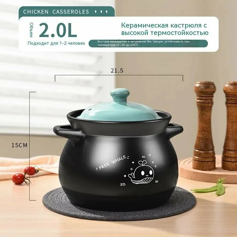 Уховарка Кастрюля, Керамическийгоршок, Кастрюля , Керамика, Керамика, 2 л, 1 шт
