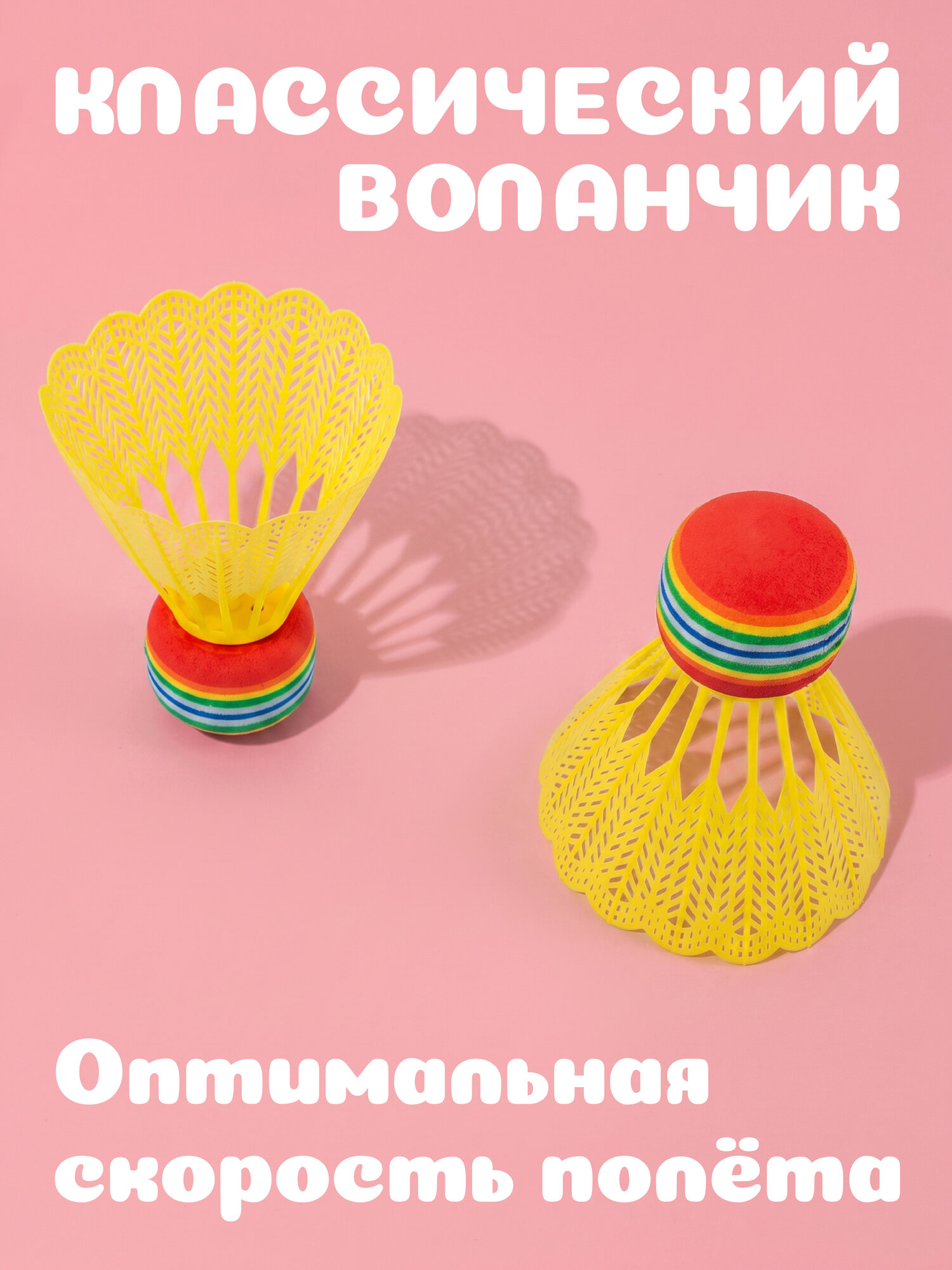 Набор для бадминтона Наша Игрушка 2 волана, 2 ракетки, голубой — фото 1