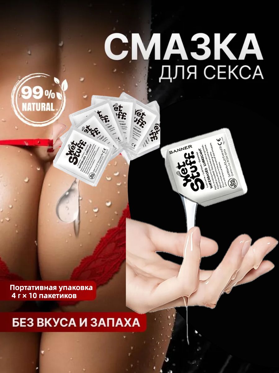 Смазка для тела, жидкость, 4 г 10 пакетиков, съедобная натуральная смазка на водной основе, гель для смазывания интимных зон (вагина, анус, ротовая полость)