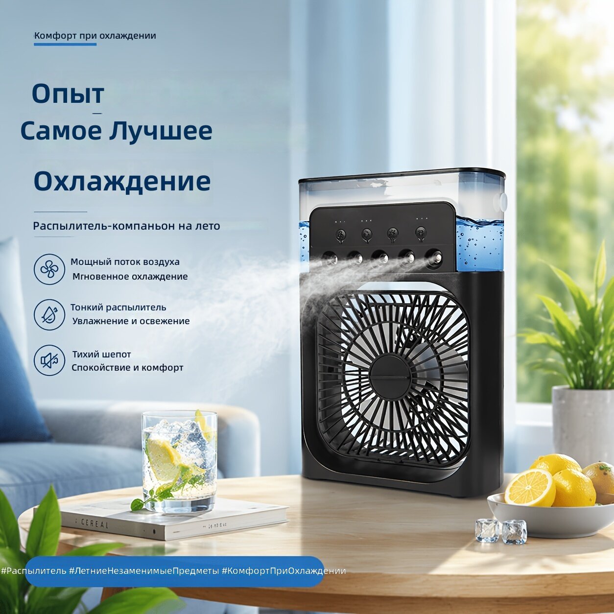 Настольный вентилятор с водяным охлаждением и функцией увлажнителя, 5 регулируемых форсунок, прозрачный резервуар для воды, стиль Элегантный черный